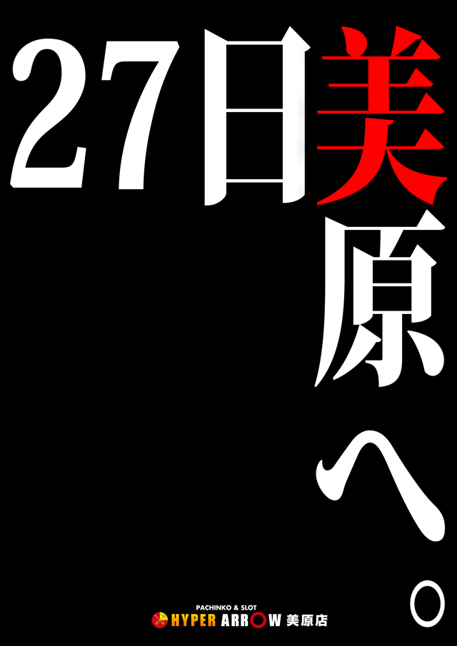HYPER ARROW 美原店